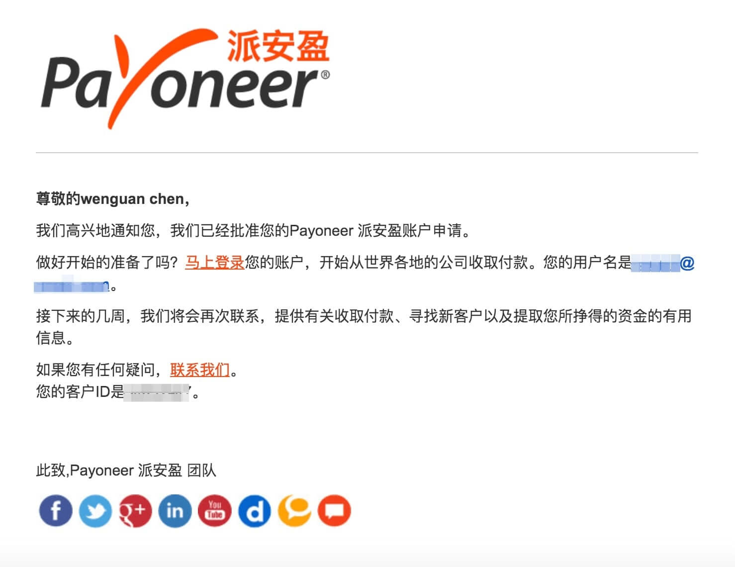 跨境收款Payoneer注册及使用指南 - 陈文管的博客